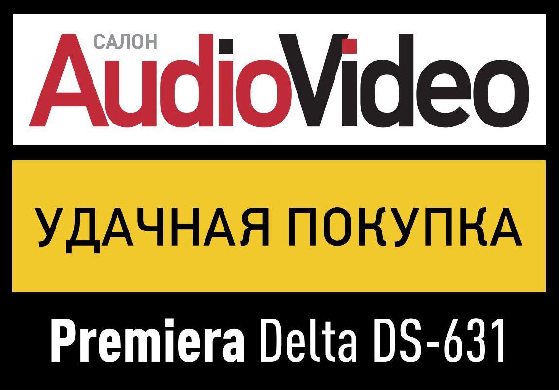 Premiera Delta DS-631. Обзор с тестированием, подготовленный экспертами онлайн-издания SALON AV